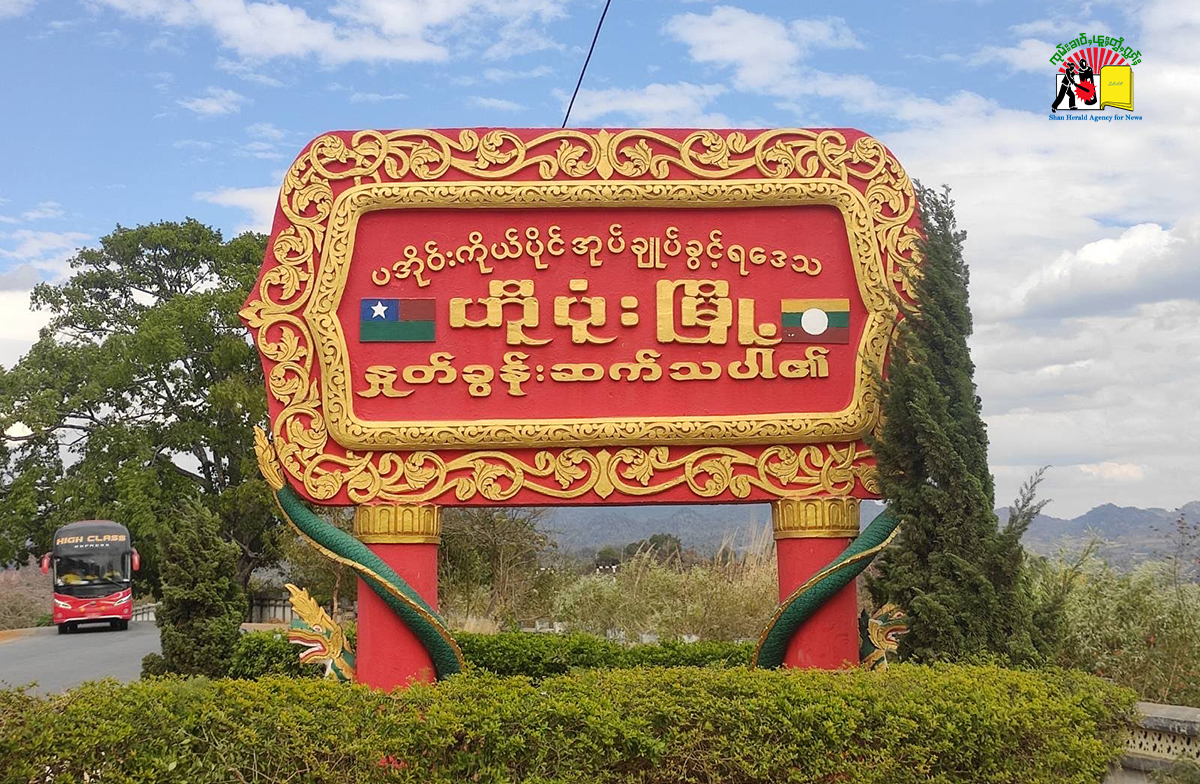 တႃႇတီႈလိၼ်တပ်ႉၼႆသေ သိုၵ်းမၢၼ်ႈ ၶိုင်ယိုတ်းတီႈလိၼ်ၵူၼ်းမိူင်း ၼႂ်းၸႄႈဝဵင ...
